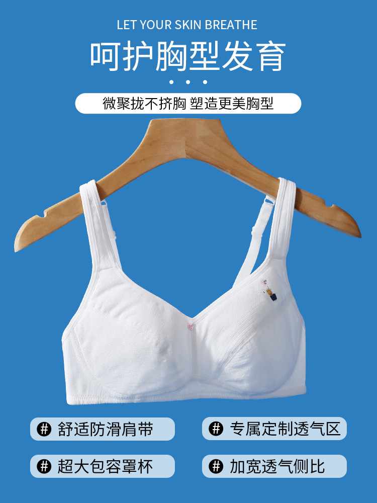 [USD 14.24] Girls' Underwear Bra for Junior High School Students 13 ...