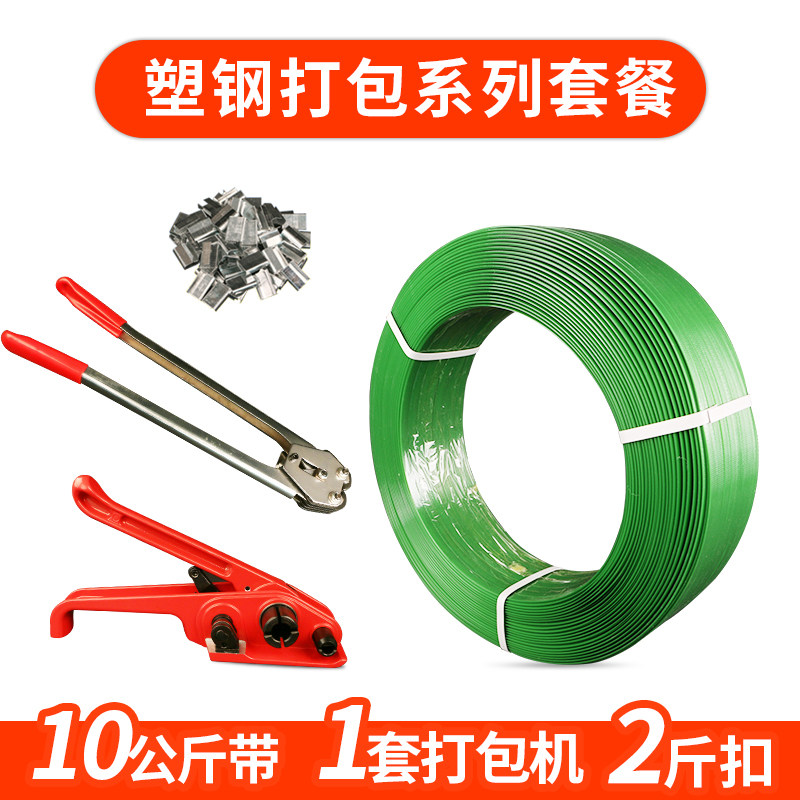 [USD 27.21] Hand-packing machine bundle belt tightening into a manual ...