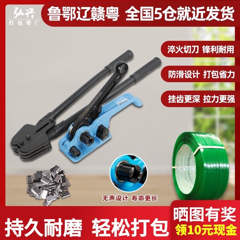 [USD 27.21] Manual Packing Machine Tie Tighten Integrated Hand Packing ...