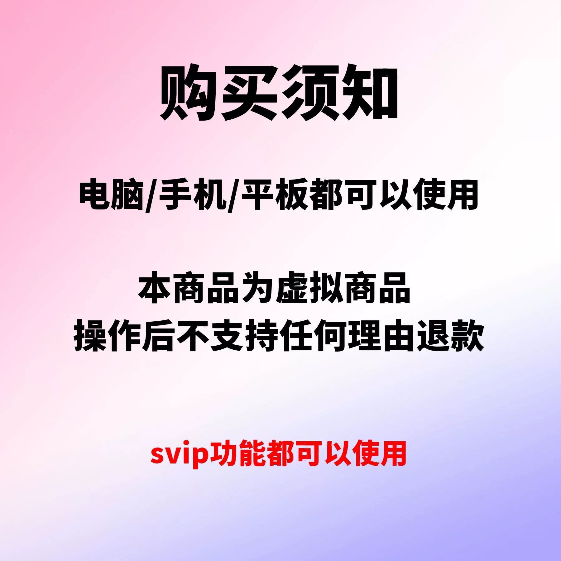 剪映SVIP一天/7天周卡能干什么？怎么用最划算？_cdkey_淘宝游戏网