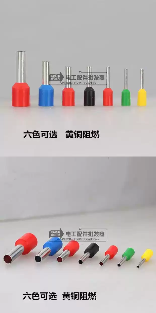 管形端子E0508/0506/0510/0512管型冷压接线端头针形线耳E型管