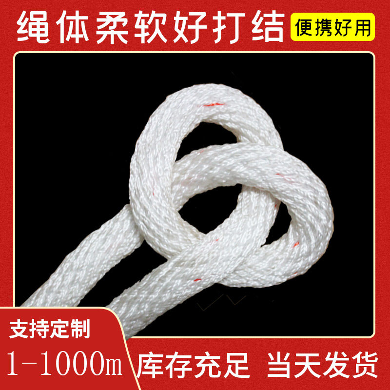 全编织丙纶绳：户外高空作业的安全守护神，耐磨尼龙绳，让你无畏挑战！-求生绳-淘宝好物网