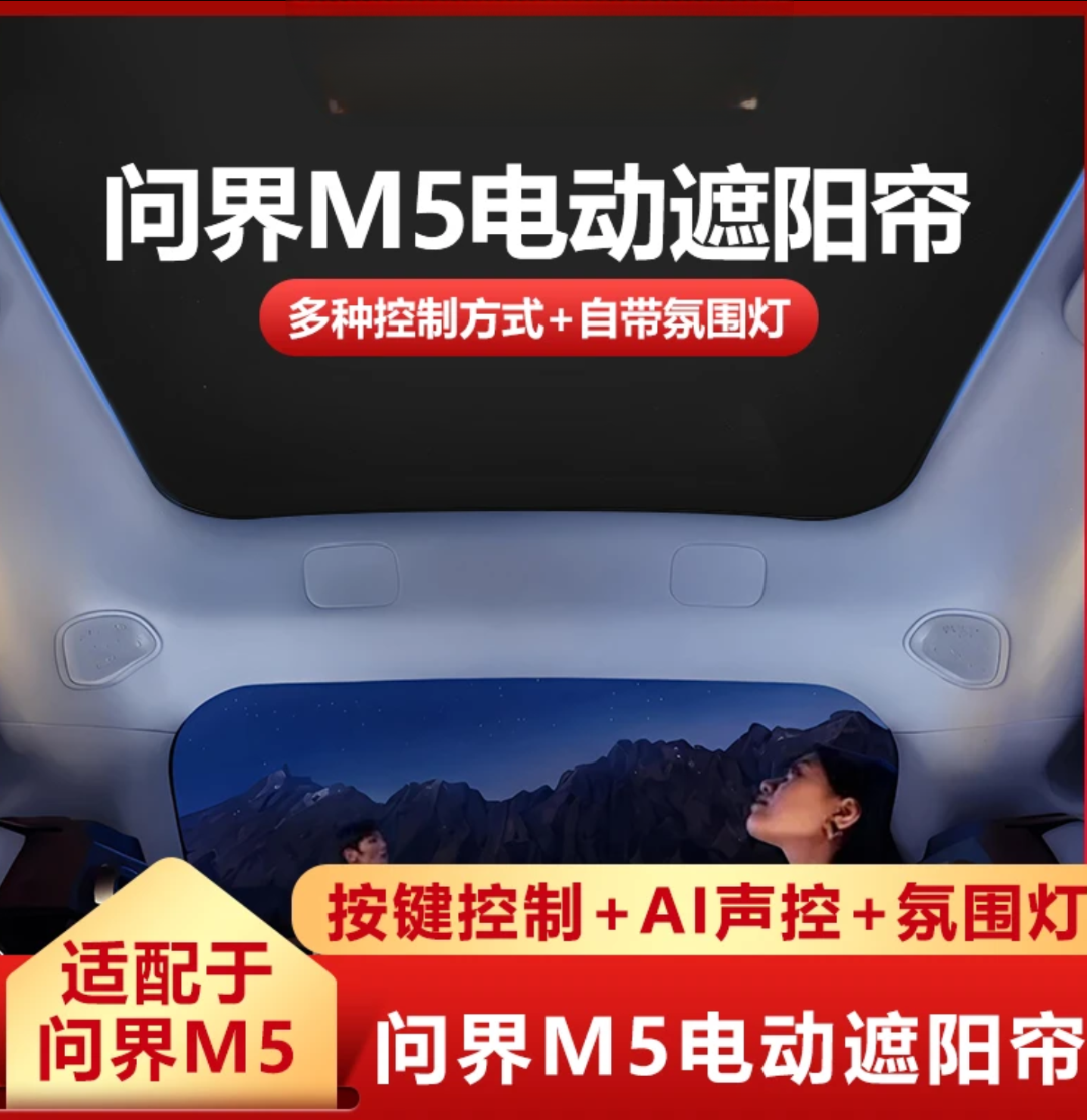 🚗 Sun protection essential is here! aito m5 electric sunshade ...