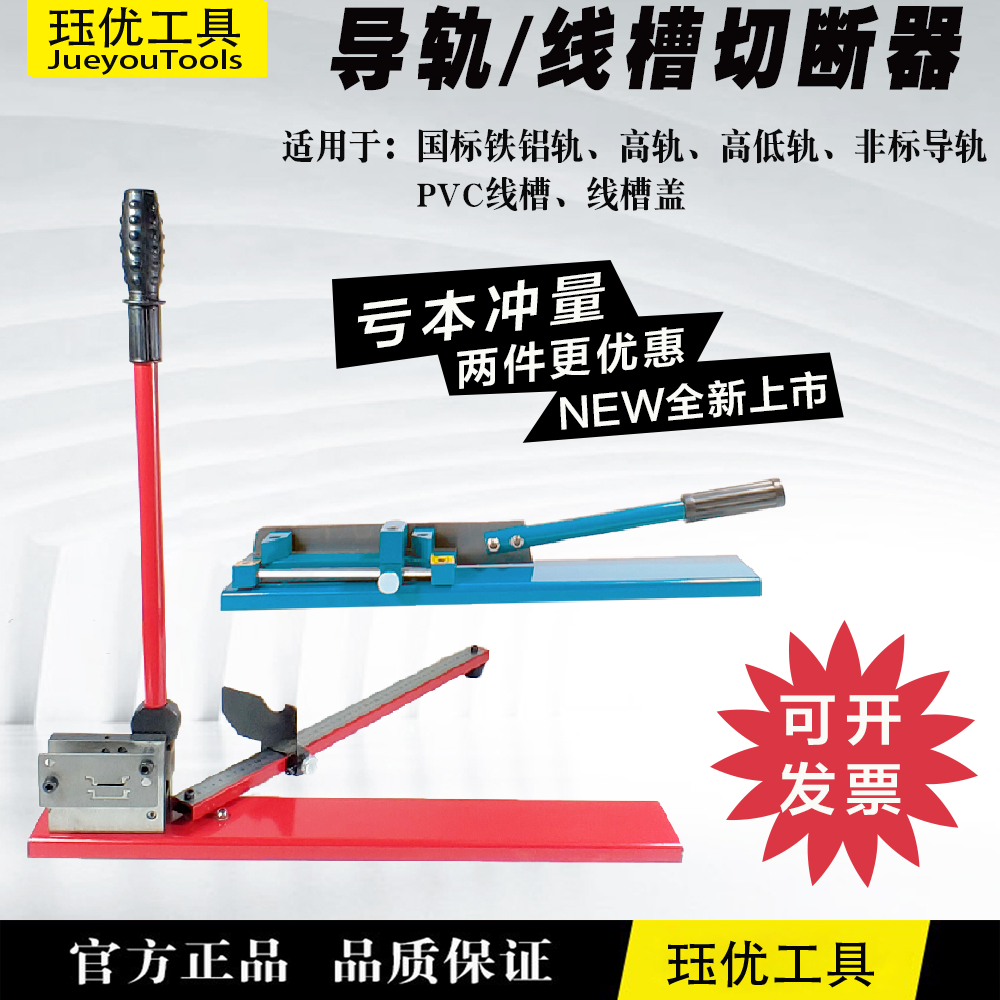 [USD 18.66] C45 rail cutter DZ47 air-opened card track DC35 track ...