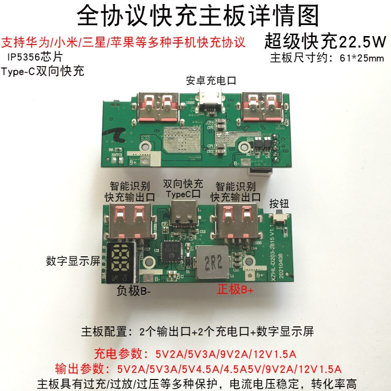 Full protocol QC4 0 fast charge flash charge motherboard 22 5W mobile ...
