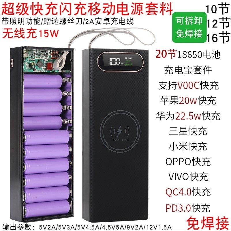 [USD 8.61] QC40 Super Fill 20-Section Weld-Free Mobile Power DIY ...