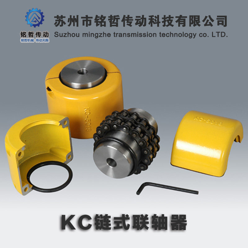 Coupling KC coupling chain coupling chain coupling housing aluminum shell