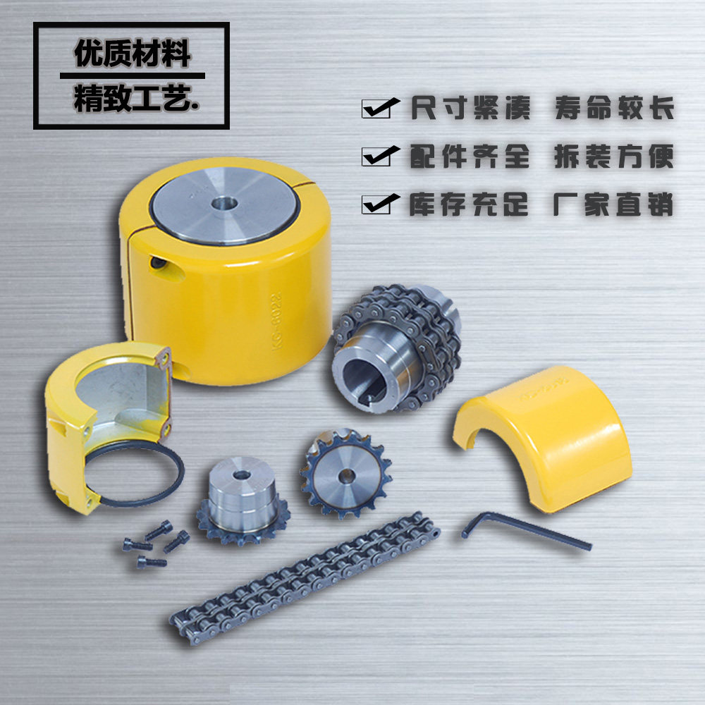 Coupling KC coupling chain coupling chain coupling housing aluminum shell