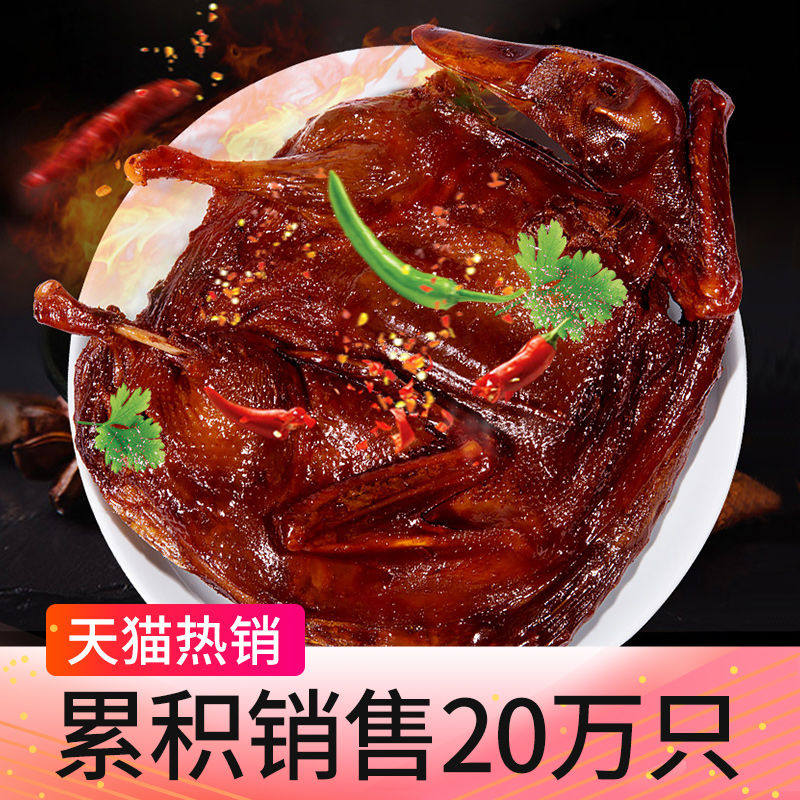 Sauce plate duck Hunan Changde specialty authentic perverted spicy ...
