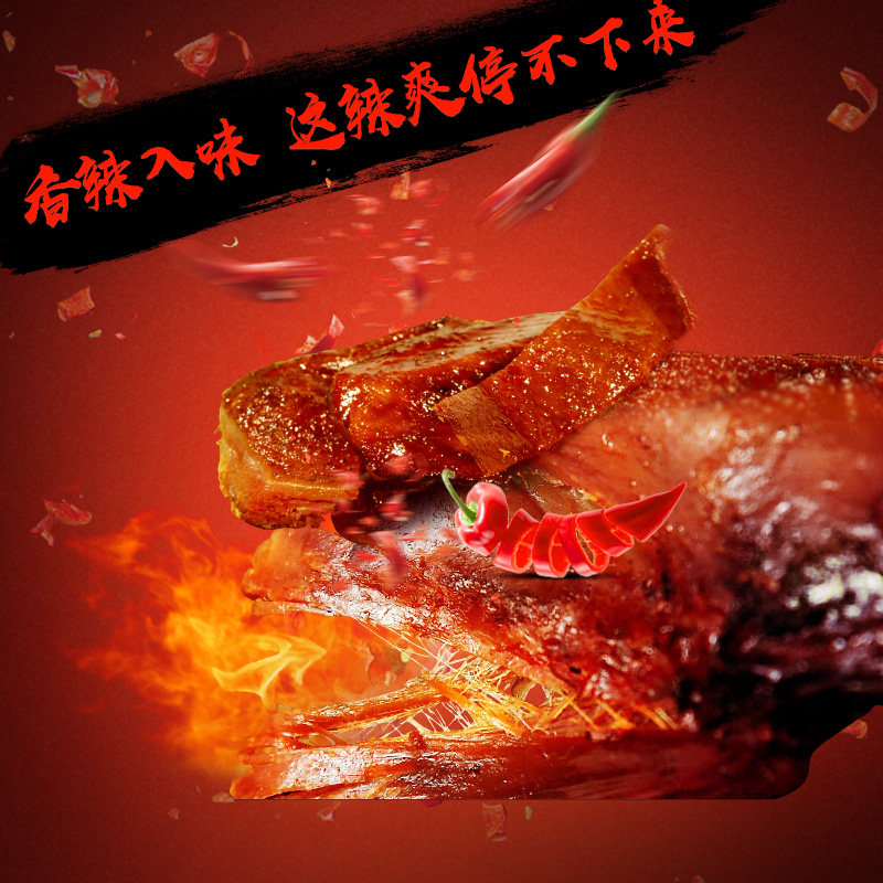 Sauce plate duck Hunan Changde specialty authentic perverted spicy ...