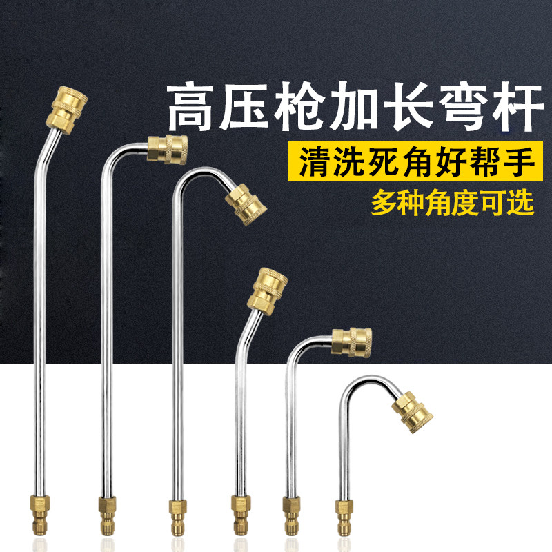 High Pressure Car Wash Water Gun Lengthened Elbow 1 4 Quick Access ...