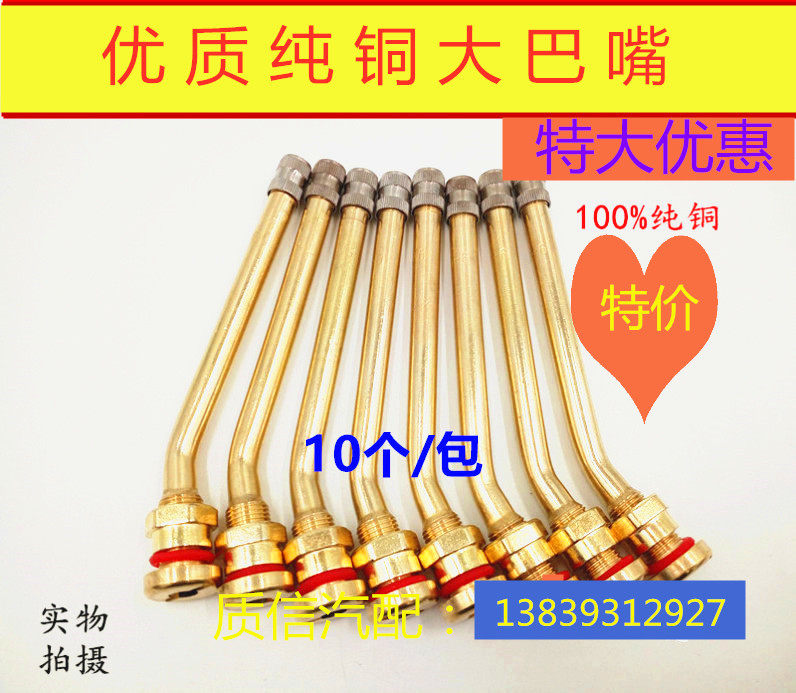 [USD 8.35] Van Bus Tire Vacuum Tire Valve Nozzle Aluminum Alloy Hub ...