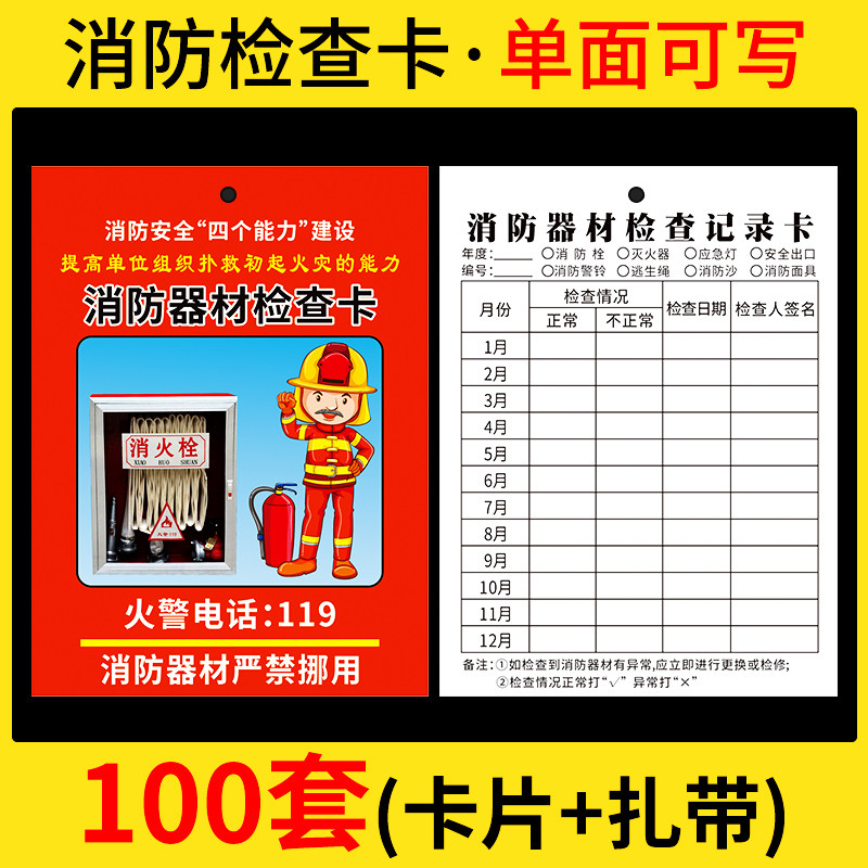 [USD 8.05] The annual inspection label of the fire extinguisher ...