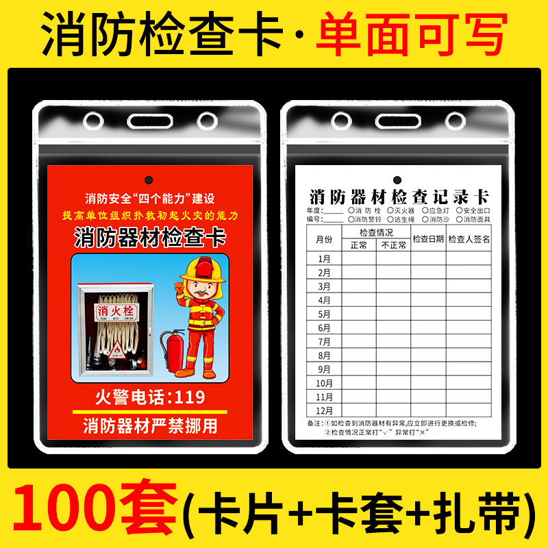 [USD 8.05] The annual inspection label of the fire extinguisher ...