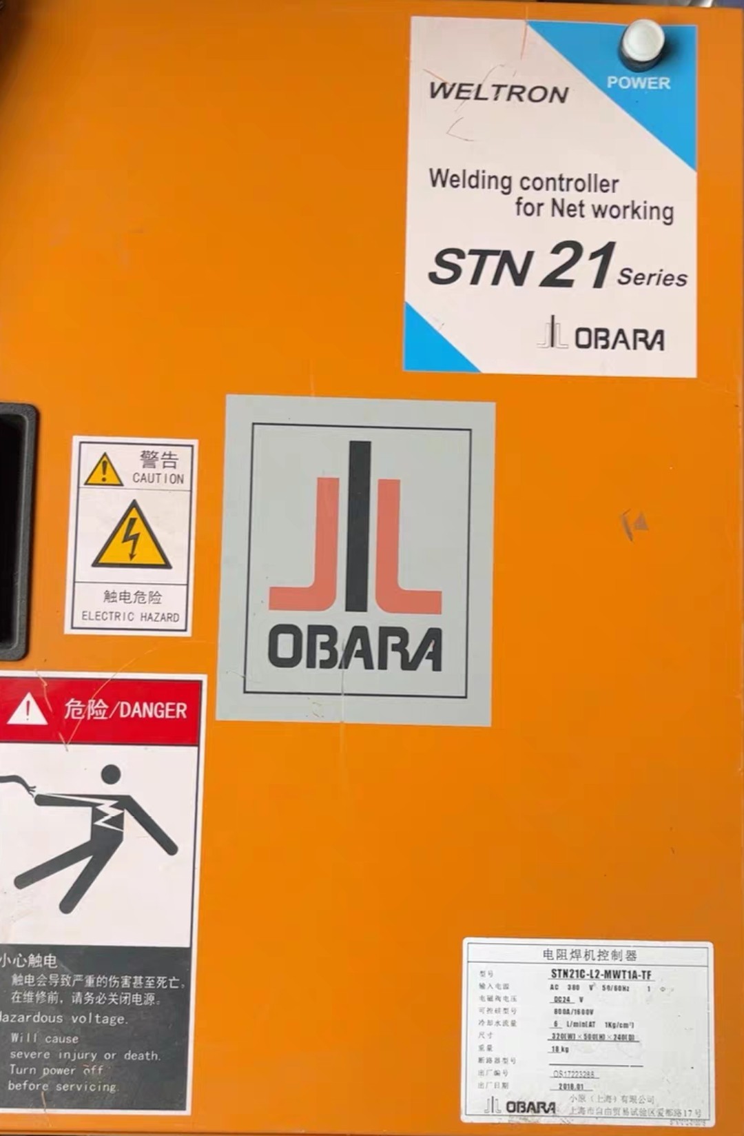 OBARA小原电阻焊机控制器 STN21C-L2-MWT1A-TF