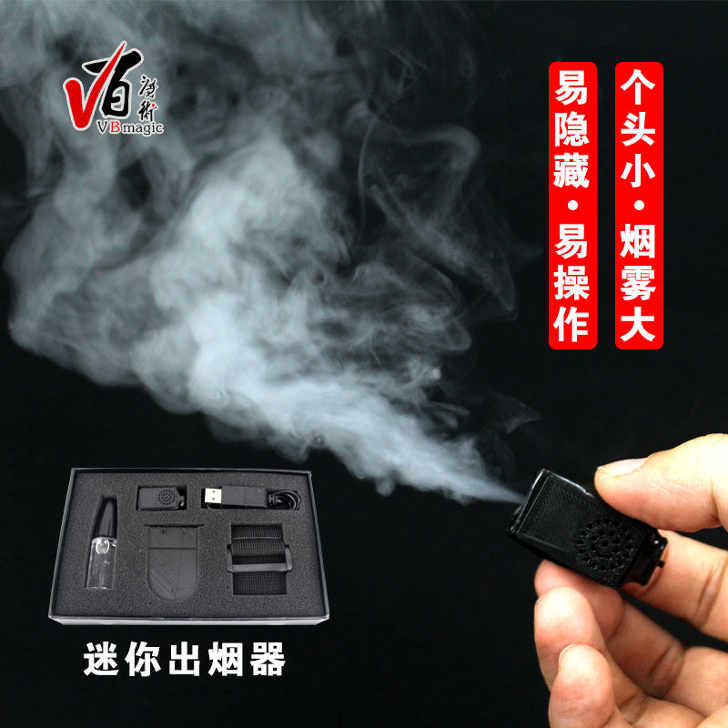 Smoke mini smoke emitter: remote-controlled, hands-free smoke ...