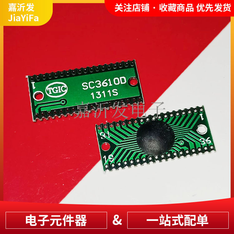 SC3610D 频率/时钟显示驱动程序 数字时钟模块 COB-36 封装