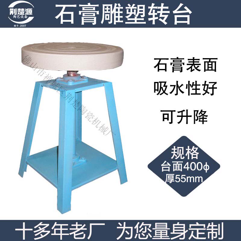 [USD 165.98] Thorn Chuyuan Tao Yi Lift Platform Gypsum Sculpture Rotary ...