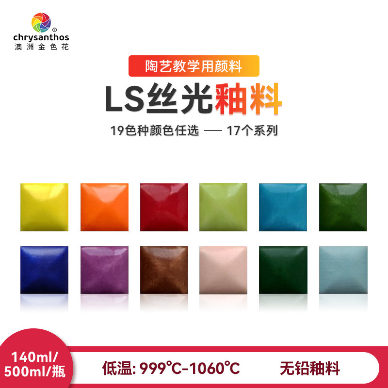 Golden flower glaze ls mercerized glaze 19 colors highly concentrated ...