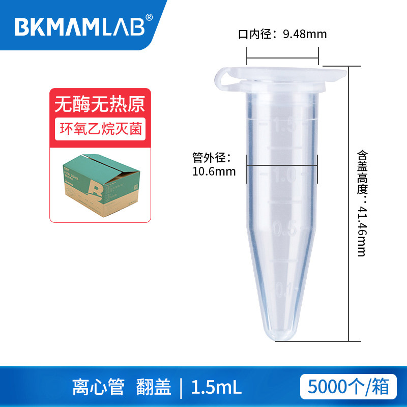 [USD 5.11] Bickman Bioplastic Bacterial Centrifuge 50ml with scale ...