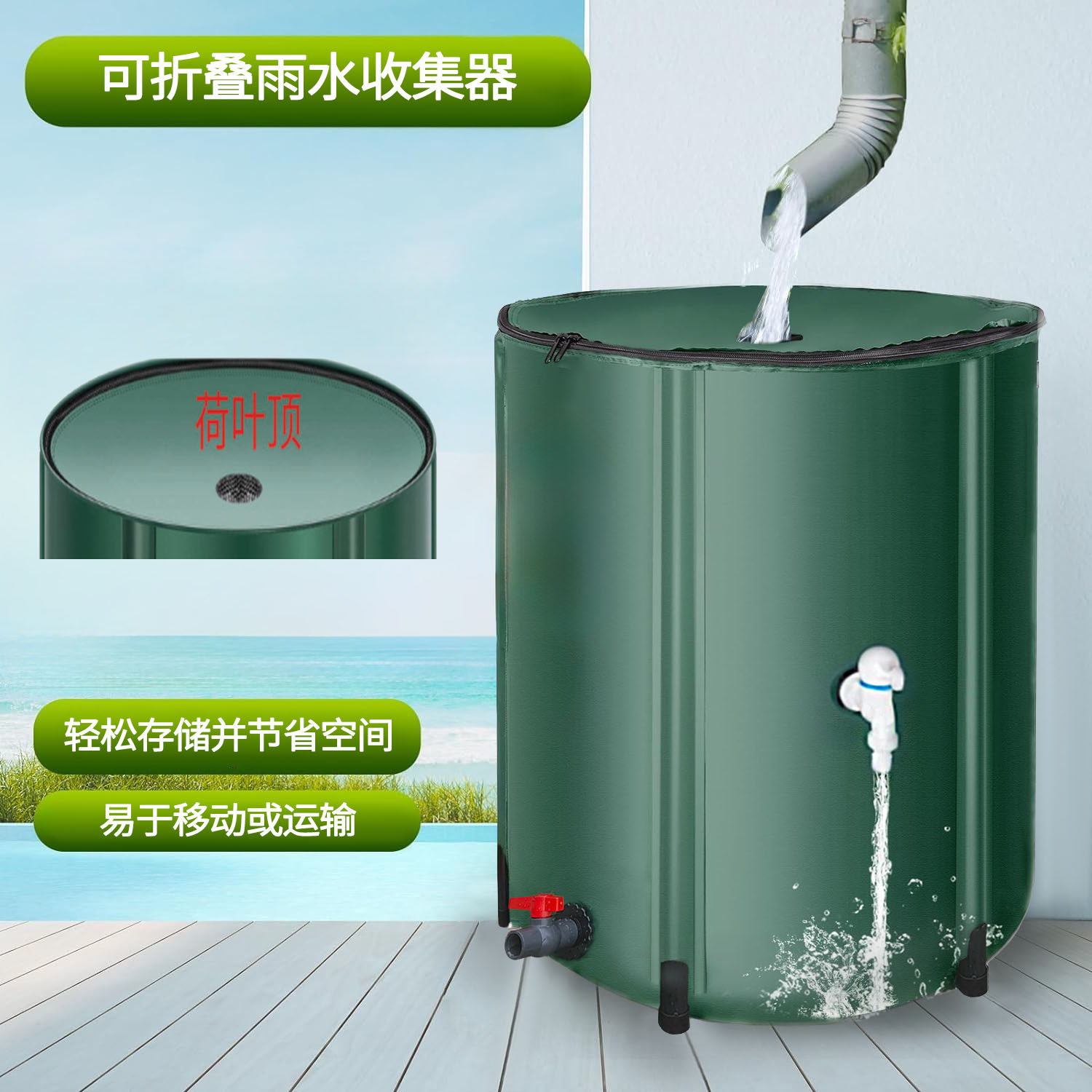 户外多功能雨水收集器：家庭必备的环保神器，便携又实用！-水桶-淘宝好物网