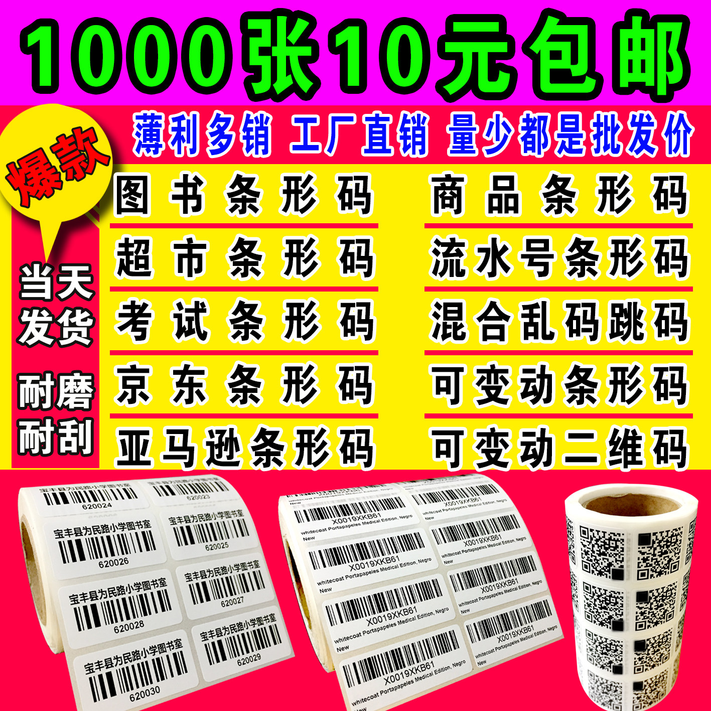 Printing barcode stickers: a must-have tool for supermarkets and ...
