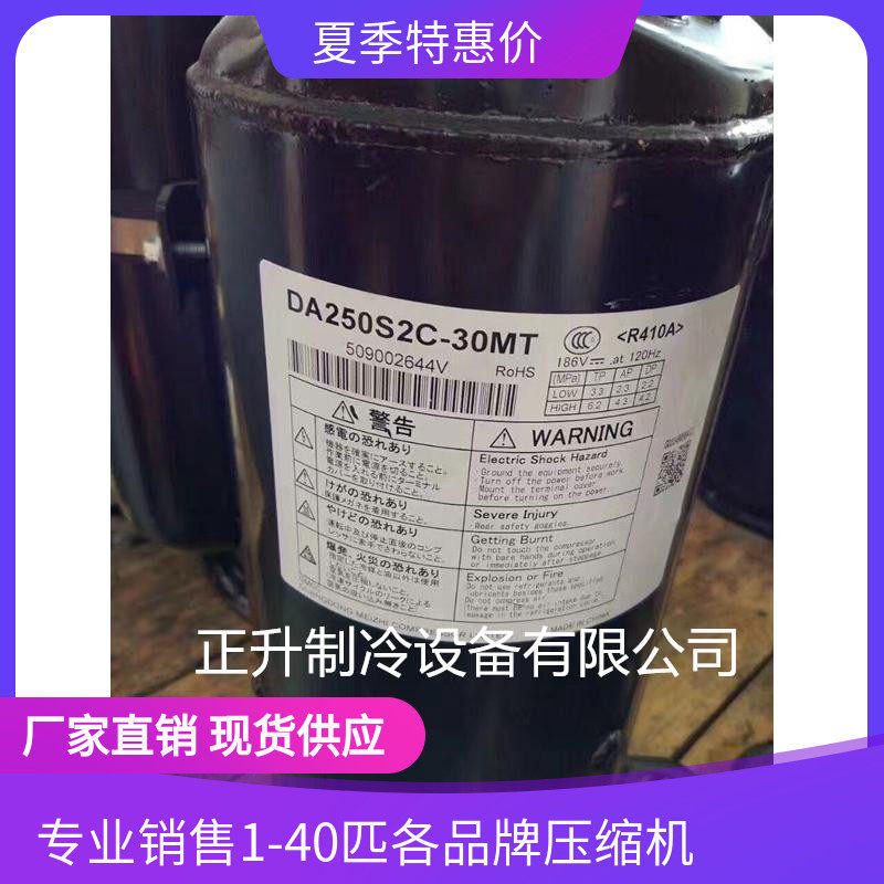 DA150S1C-20FZ DA250S2C-30MT Toshiba inverter R410 Air Conditioning ...