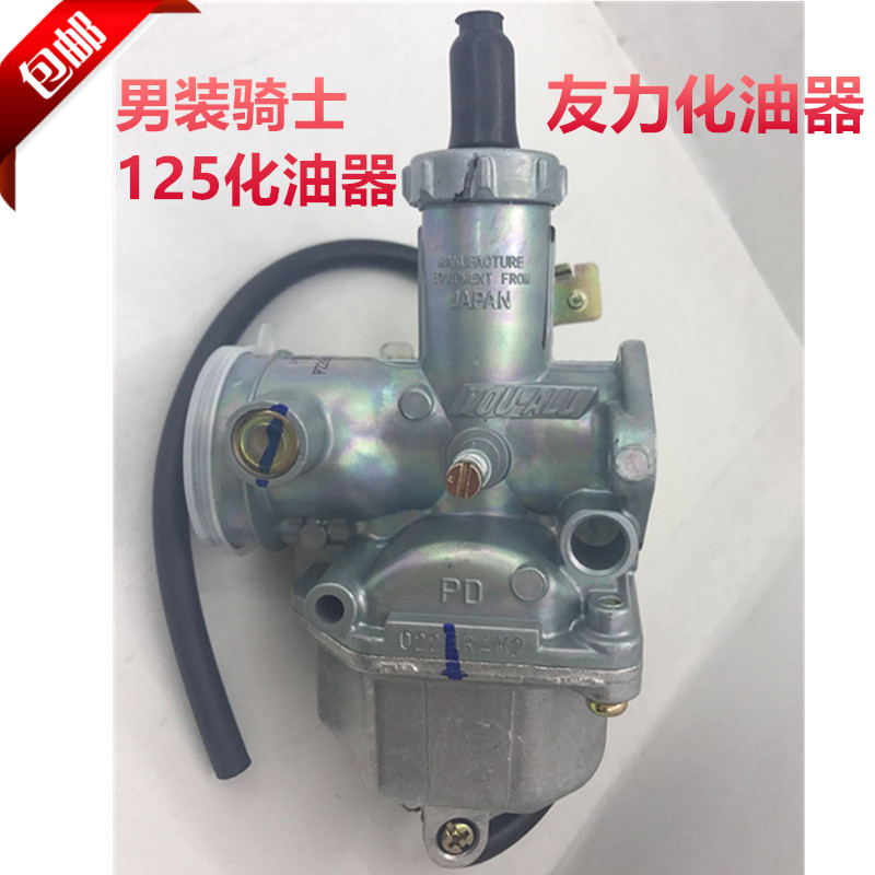 Купить Карбюратор для мотоцикла Цяньцзян Цзун Шэнь Loncin и Honda cg125 ...