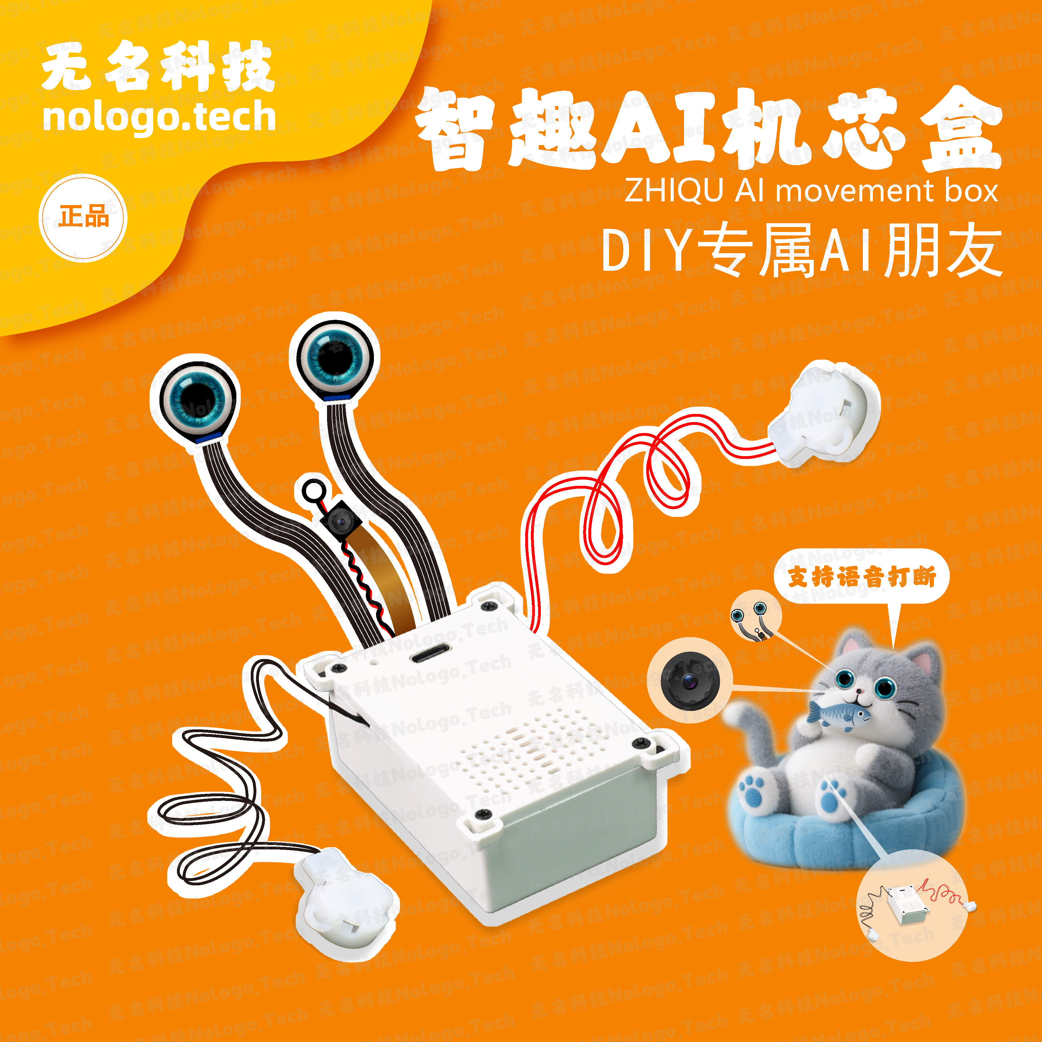 Zhiqu box shrimp bro's top pick: ai smart toy box – kickstart smart ...