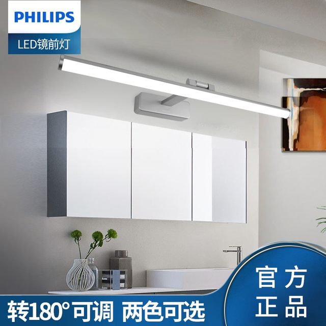 Philips LED mirror front light toilet makeup bathroom cabinet mirror ...