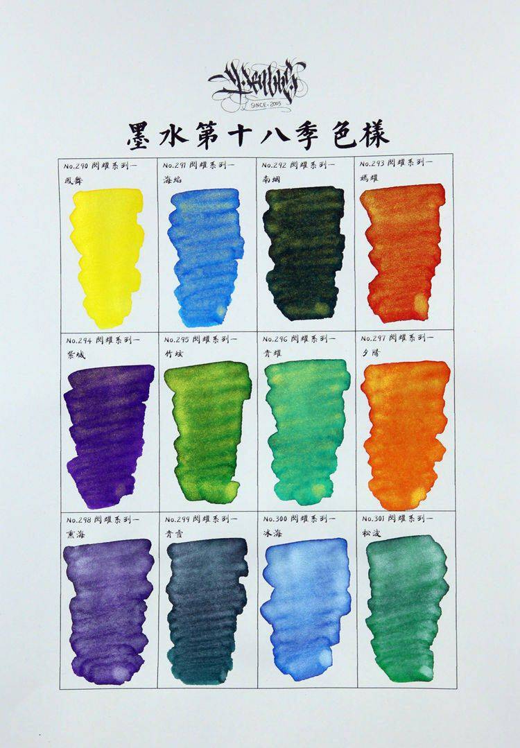 Altar water penbbs ink color ink ink 18th season 18th season full gold ...