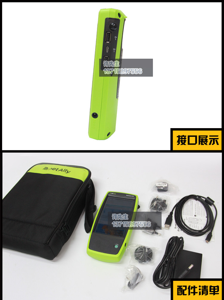 NetAlly (NETSCOUT) AIRCHECKG2-TA-KT无线测试仪套件TEST-ACC吞吐选件w