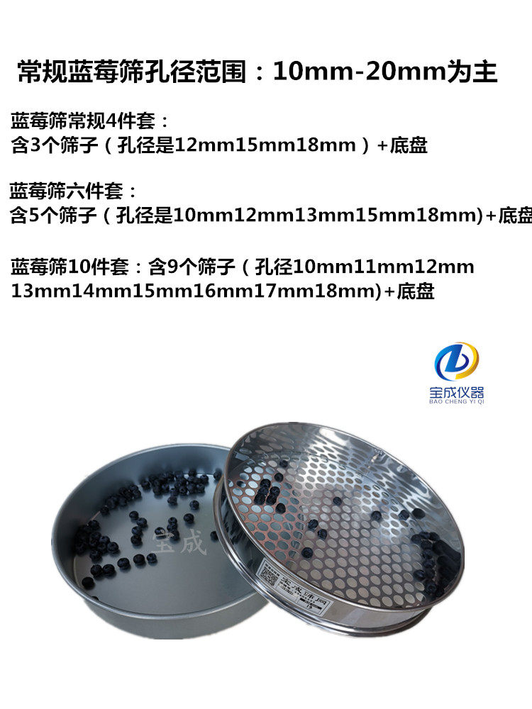 Blueberry sieve diameter 30cm round hole sieve blueberry large, medium ...
