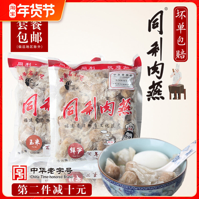 Tongli meat Yan Fuzhou specialty handmade fresh bamboo shoots corn ...