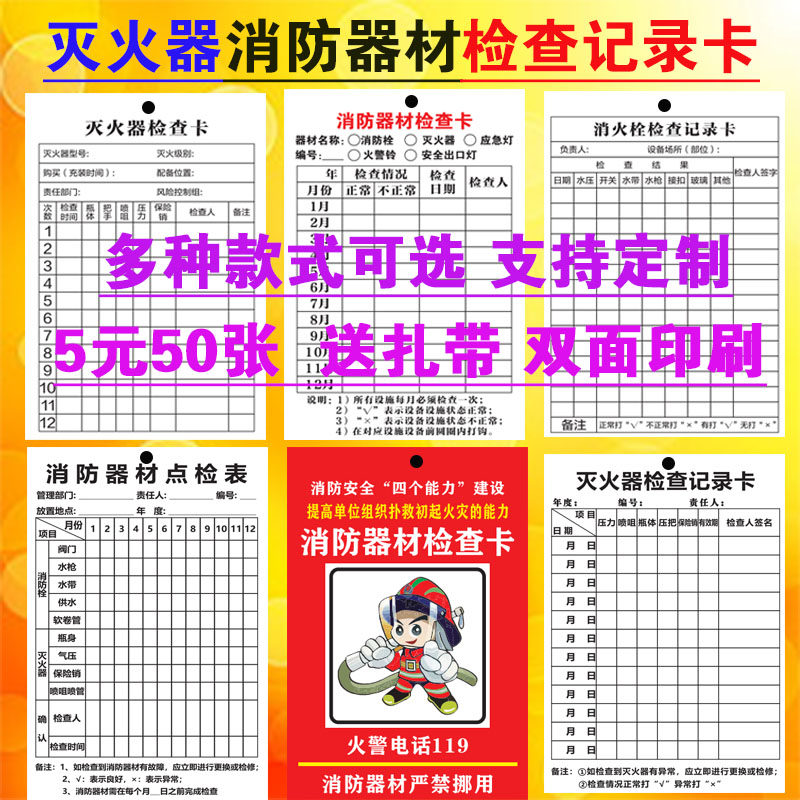 [USD 7.46] Fire Extinguisher Inspection Card Record Card Annual ...