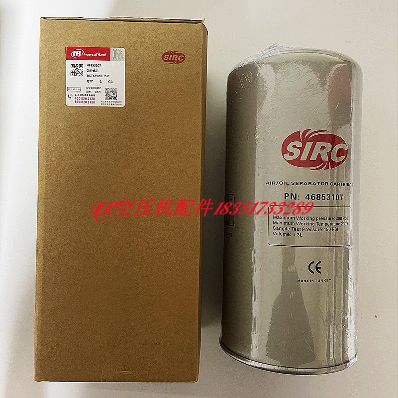 英格索蘭V37空壓機 油分芯 46853107 油分離器-Taobao