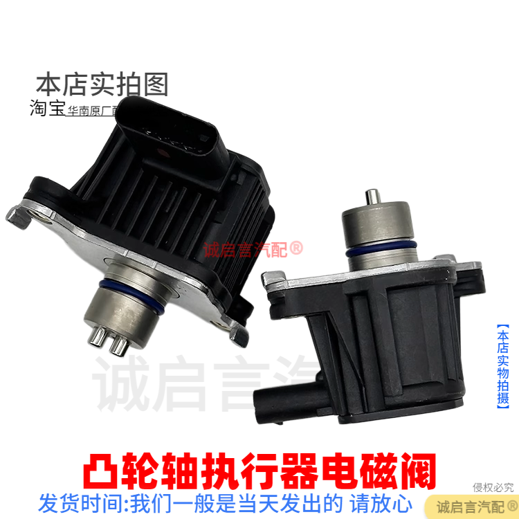 凯迪拉克CT4 CT5/6 XT4 XT5 XT6偏心凸轮轴电磁阀：发动机的“心脏守护神”！-凸轮轴-淘宝好物网