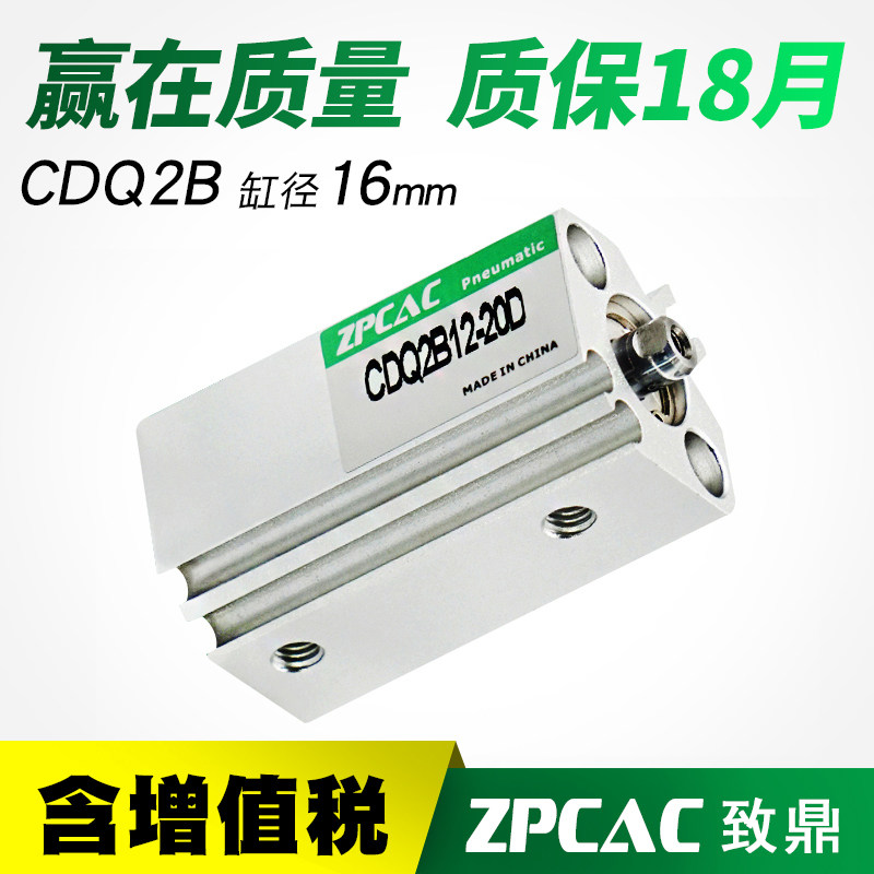 [USD 11.31] ZPCAC Small Thin Cylinder CQ2B CDQ2B16-5D 10D 15D 20D 25D ...