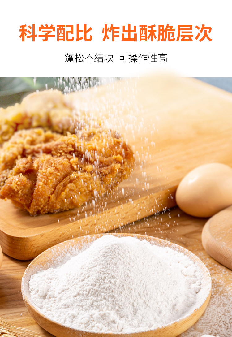 Fried chicken powder crispy chicken drumsticks household oil special ...