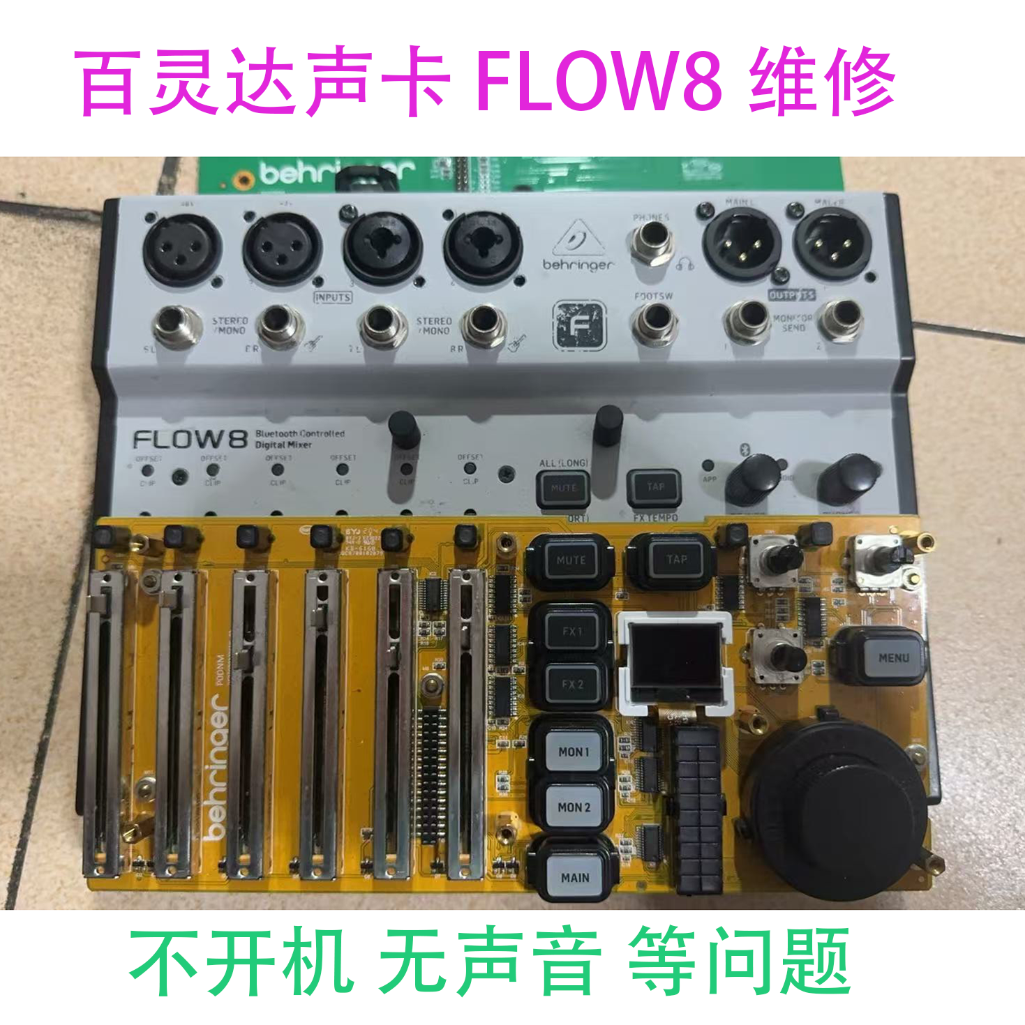 Behringer flow 8-way digital mixer: professional-grade live broadcast ...