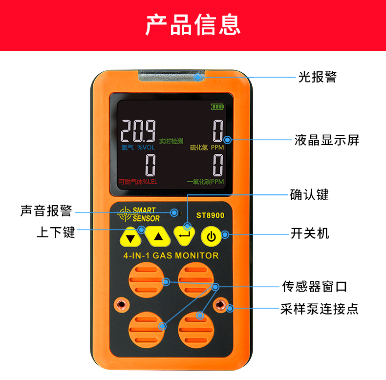 希玛AS8900四合一气体检测仪可燃气体氧气硫化氢一氧化碳ST8990-阿里巴巴
