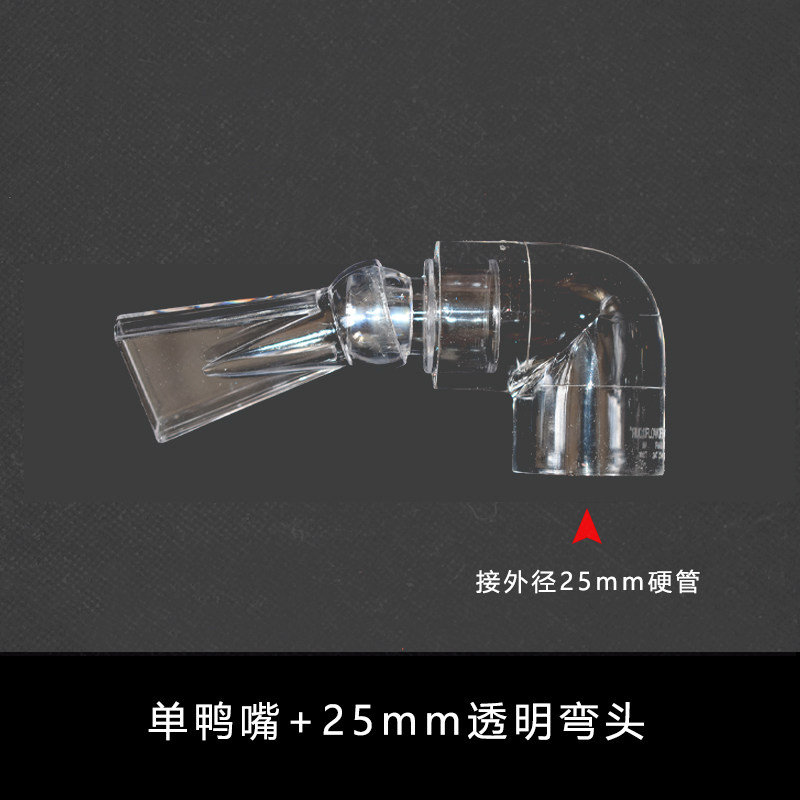 [USD 5.96] Vientiane water duckbill water pipe fittings Yakley ...