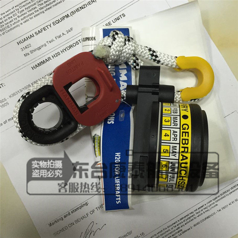 瑞典HAMMAR H20R静水压力释放器：海上救援神器，安全无虞的保障！-其他防护救生装备-淘宝好物网