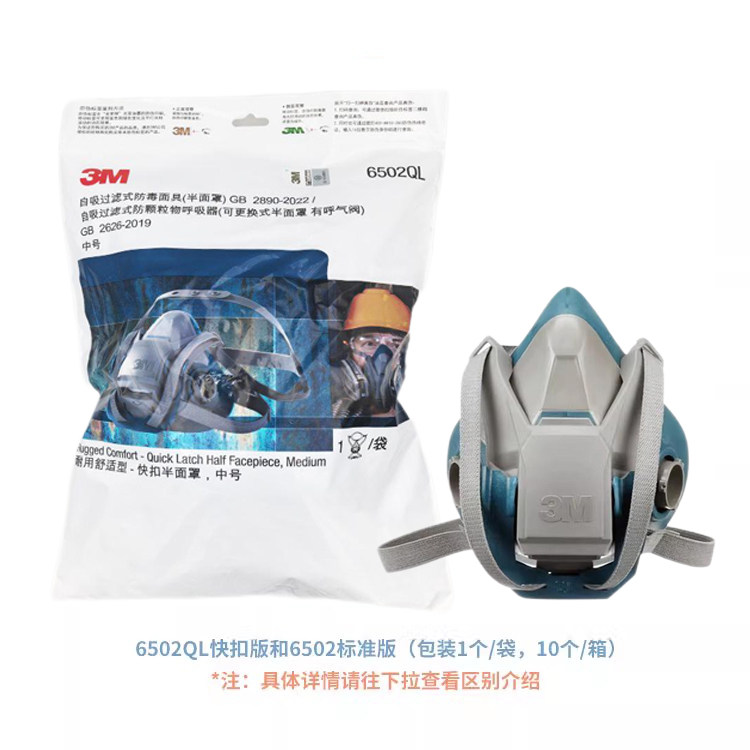 3M 6502硅胶防毒面具：不只是防护，更是舒适体验的革命！-防护面具-淘宝百科网