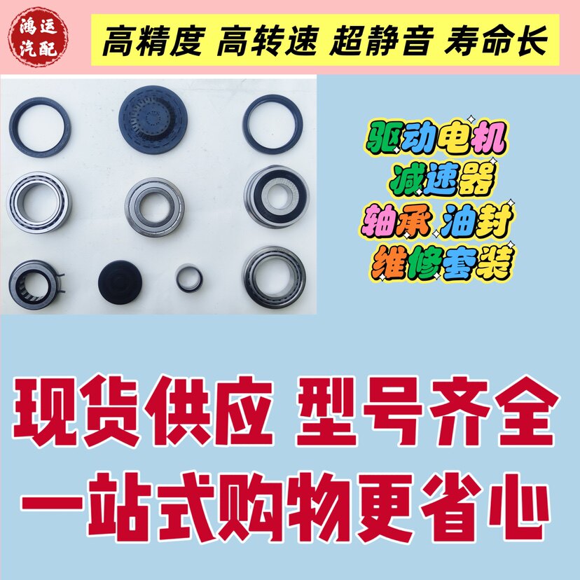 鸿运汽配轴承涨紧轮