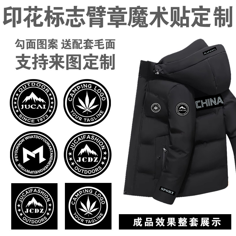 Round square down jacket logo trademark, widened chest logo armband ...