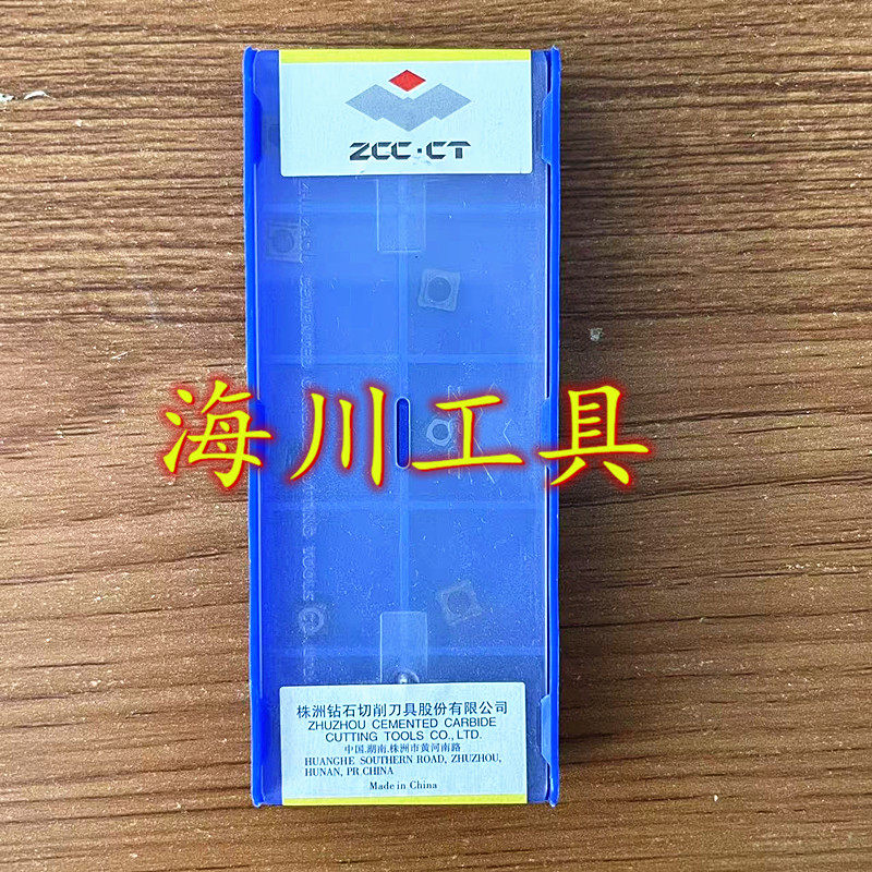 株洲钻石刀片YB9320 SPMX040203-EM/YBS203/YB6338 SPMX050204-XM