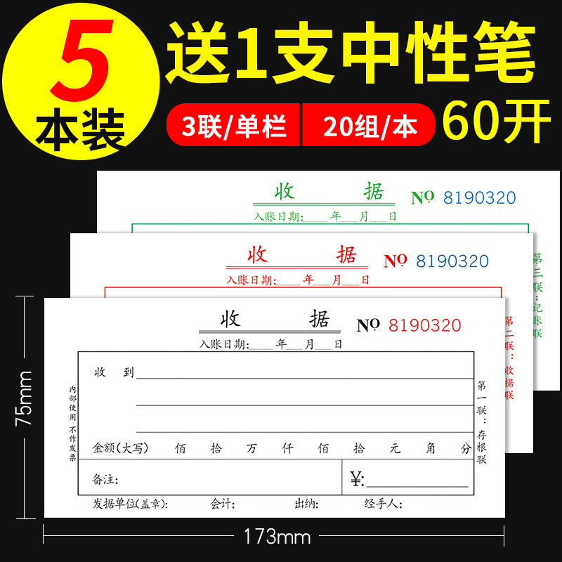 [USD 6.06] Collection receipt column multi-column triplet 23 ...