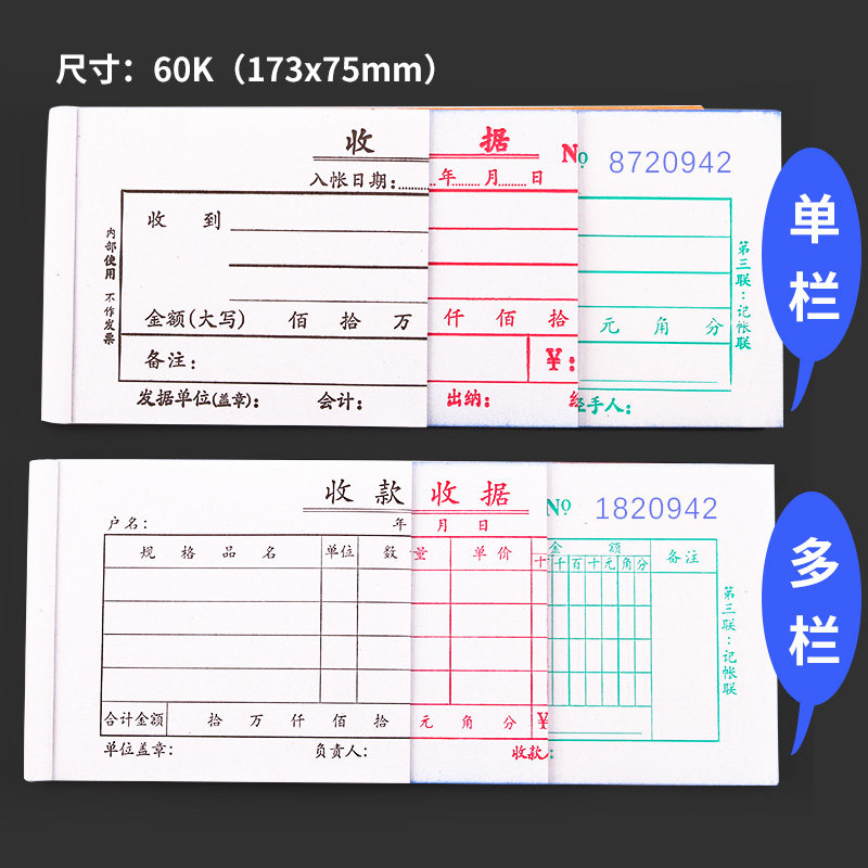 [USD 6.06] Collection receipt column multi-column triplet 23 ...
