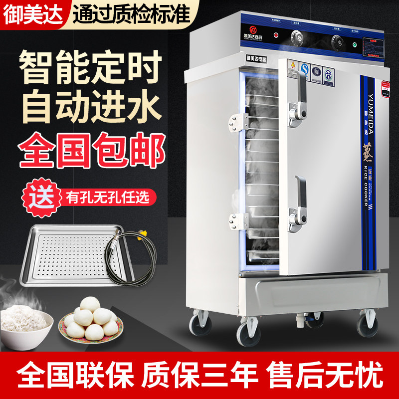 [USD 136.52] Steamed rice cabinet commercial steam tank fully automatic ...
